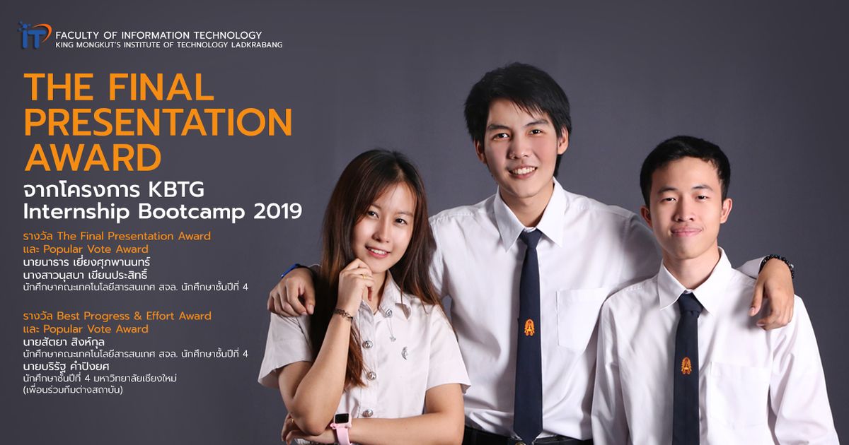 The Final Presentation Award โครงการ KBTG Internship Bootcamp 2019
